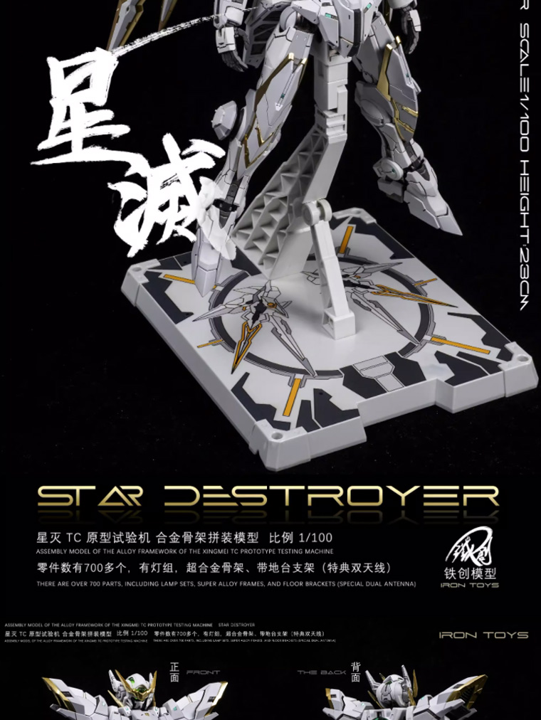 Iron Toys Star Destroyer 1/100 Mg Model Kit TC Prototype testing ...