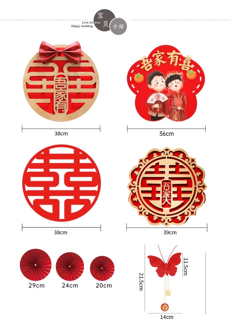 Xi Word Stickers Wedding Dedicated Living Room Bedroom Doorway ...