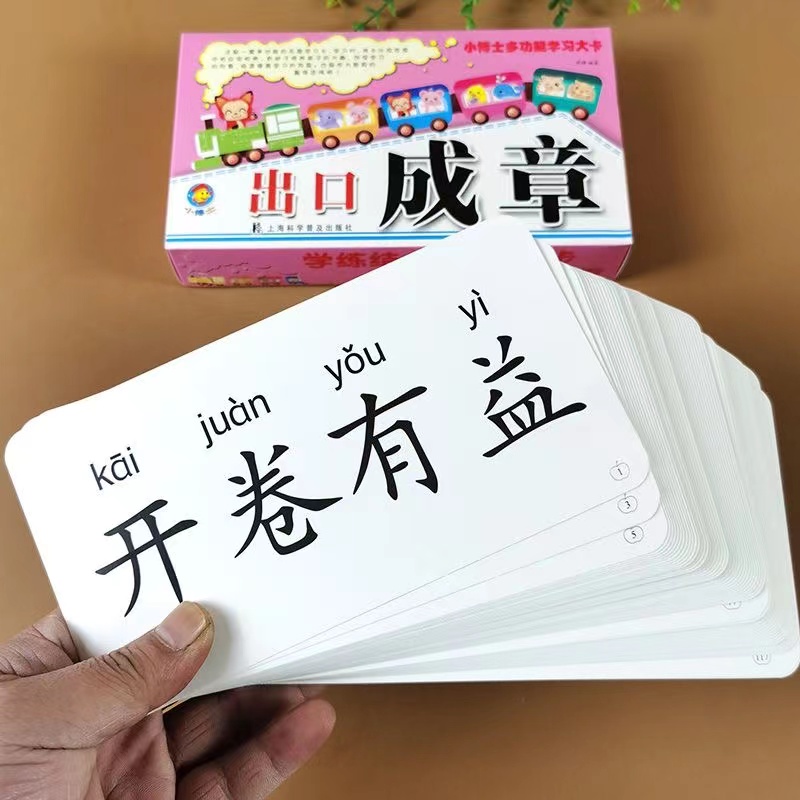 60pcs Chinese Idioms Flash Card Toddlers Learning Chinese Word Card Big ...