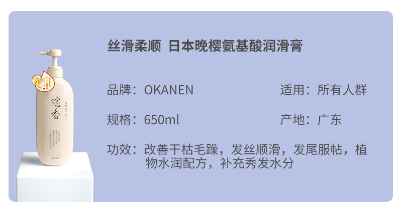 【Ready Stock-100% Original 】650ml Okanen Amino Acid Anti-Dandruff ...