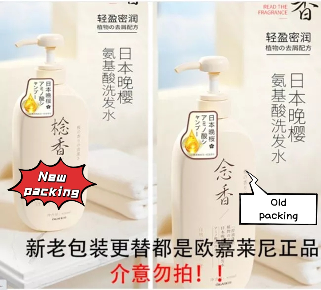 【Ready Stock-100% Original 】650ml Okanen Amino Acid Anti-Dandruff ...