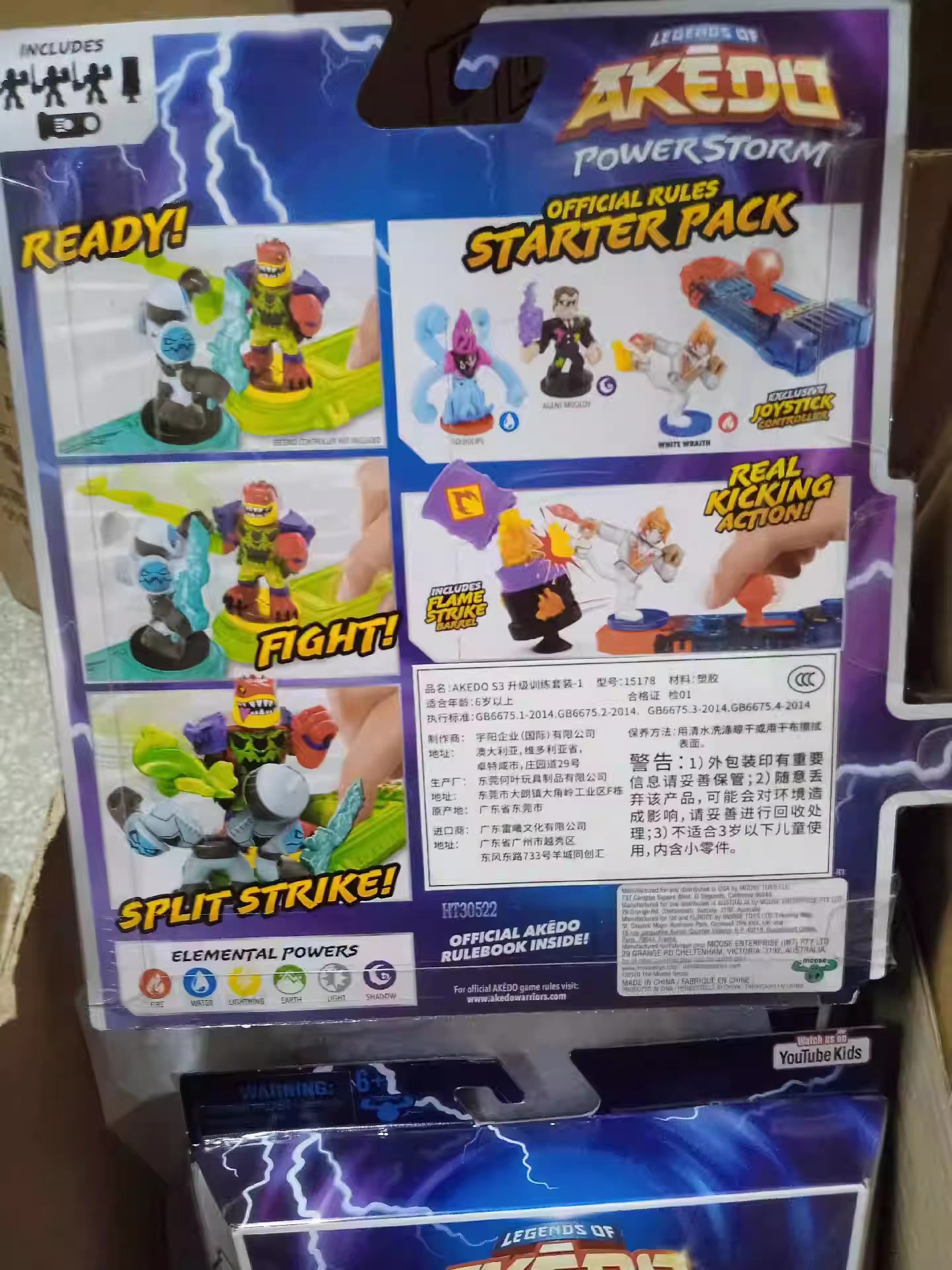 Legends of Akedo Powerstorm Official Rules Starter Pack Legendary Kick ...