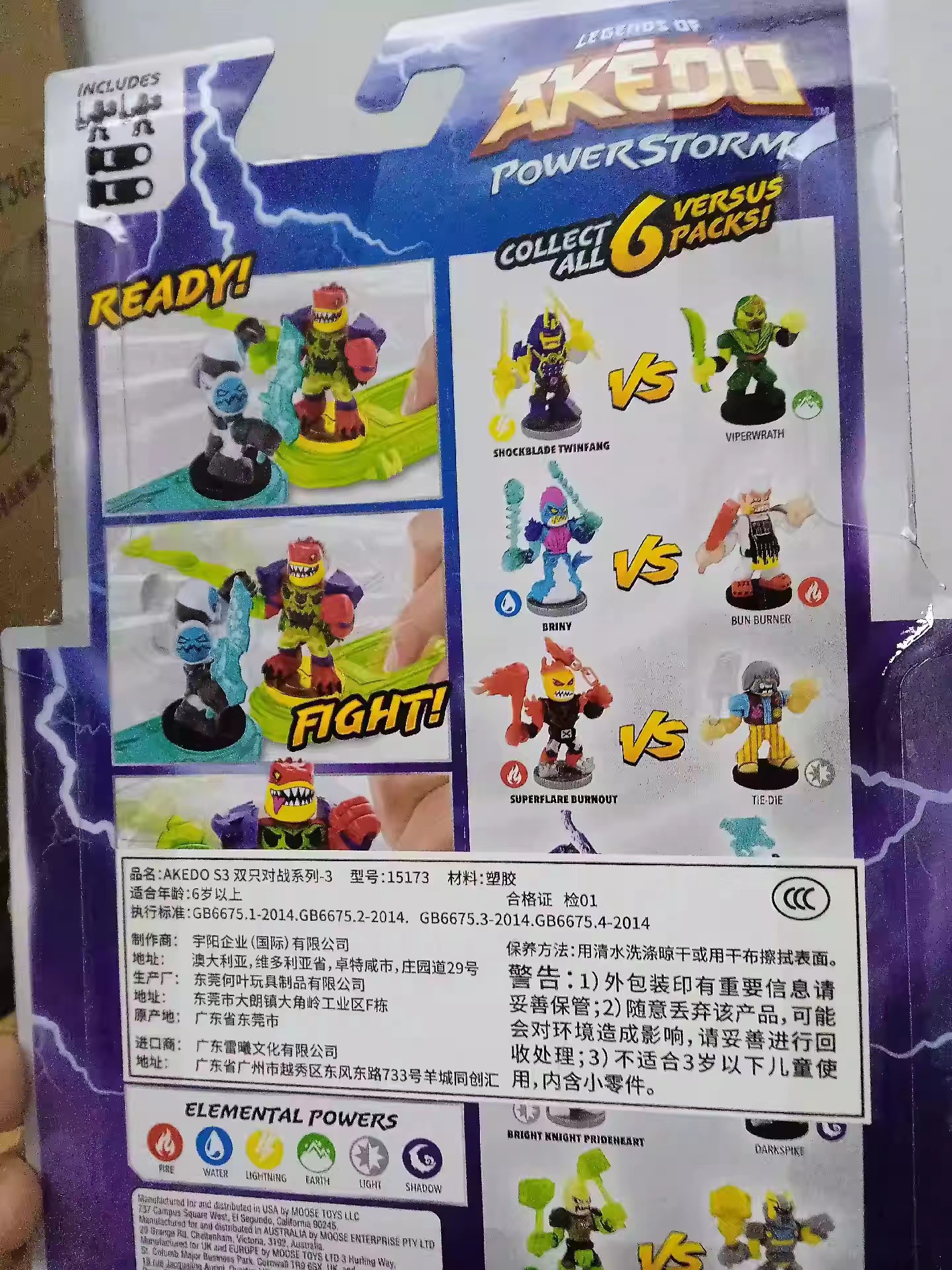 Legends of Akedo Powerstorm | Pack 2 Mini Battling Action Figures and 2 ...