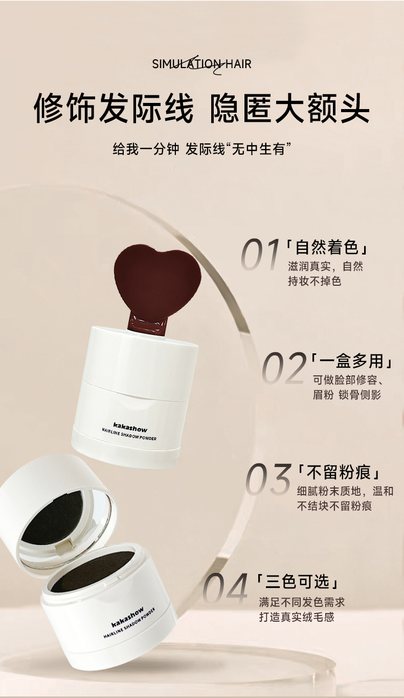 kakashow Hairline shade powder Natural modification hairline forehead ...