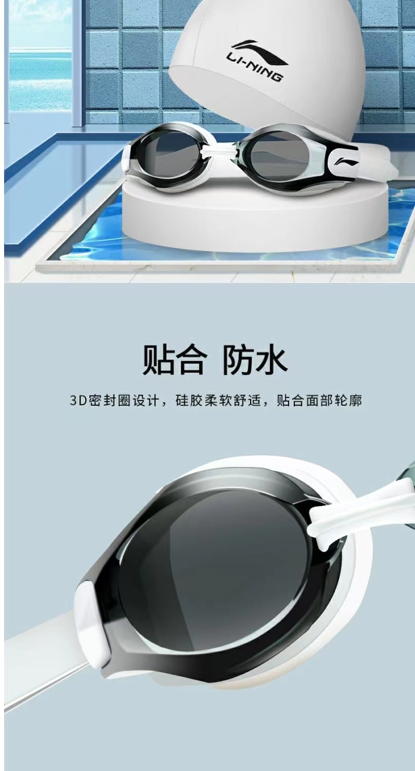 Li Ning swimming goggles, waterproof, anti fog, high-definition, myopia, male and female ...