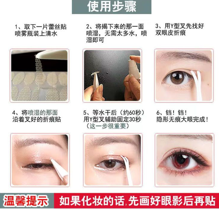 【现货】Prevent sagging stick double-fold eyelid lace stealth non-trace ...