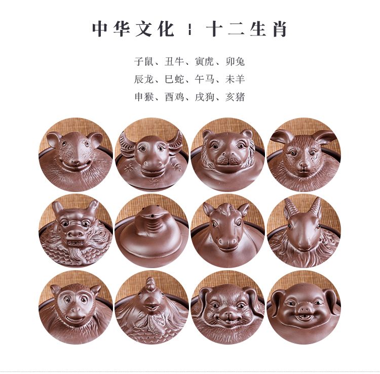 12 Zodiac Teapot Purple Clay Pot Chinese Tea Set Kung Fu Portable ...
