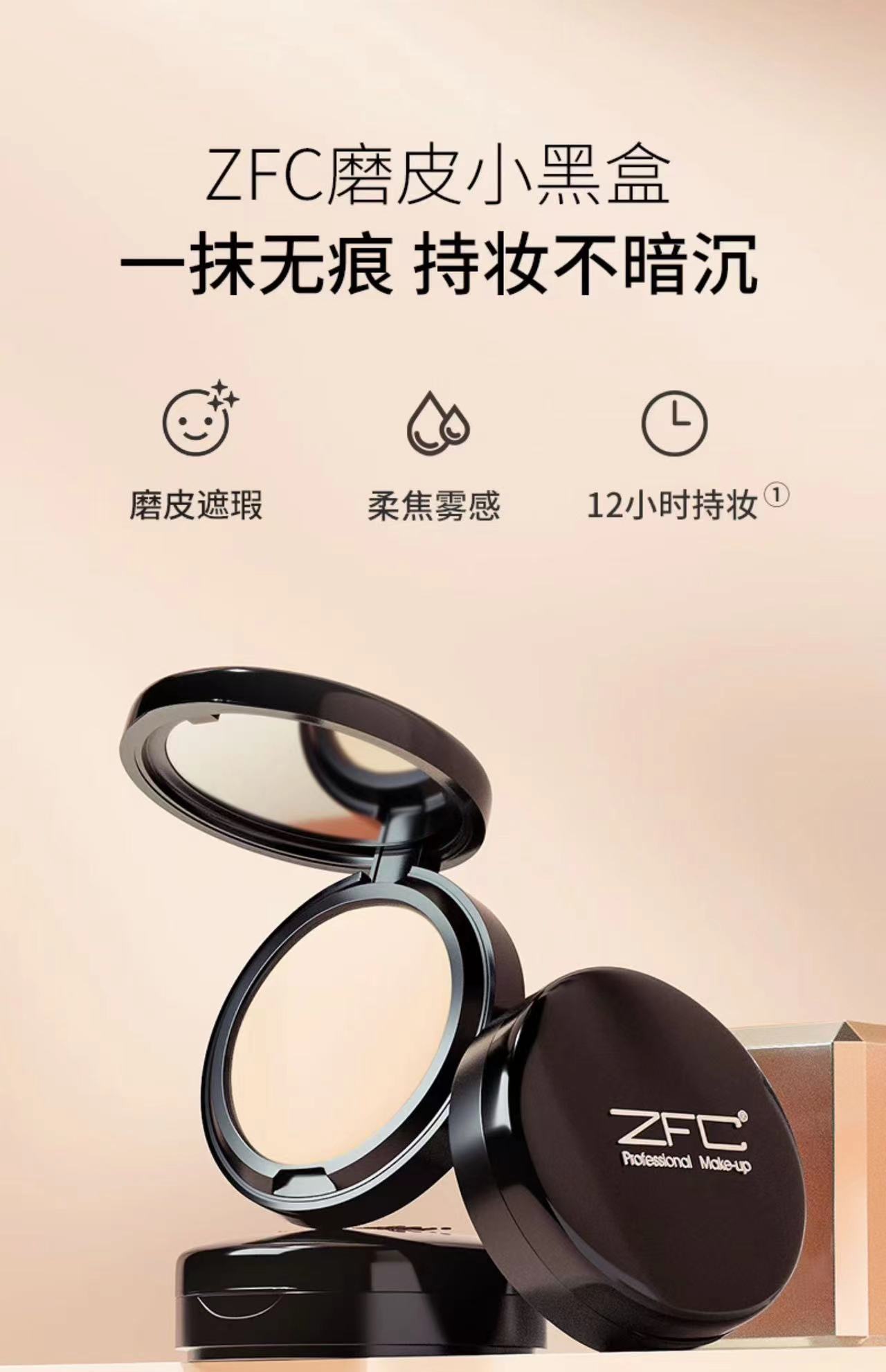 ZFC no trace foundation, Concealer makeup artist, stage makeZFC Non ...