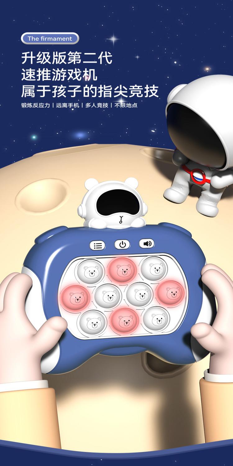 Quick Push Game Through Pop It Game Machine Electronic Speed ...