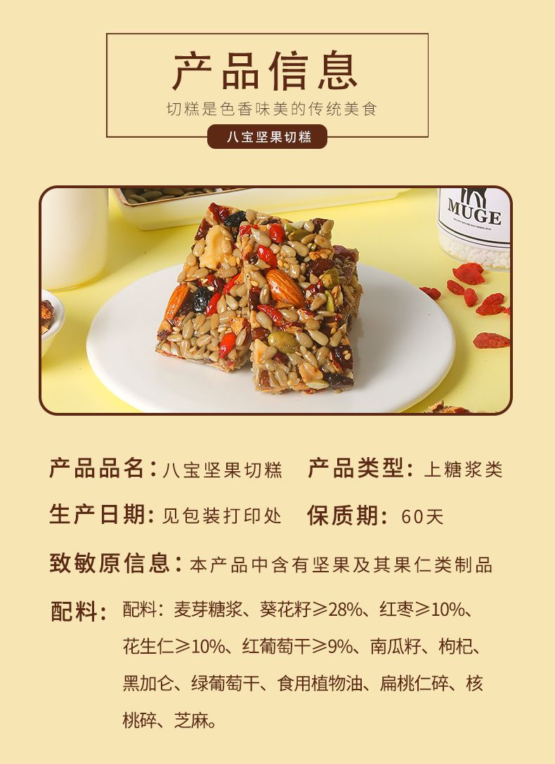 八宝手工切糕无蔗糖巴旦木南瓜子仁零食坚果 Black sesame cake Authentic Xinjiang Specialty Cut ...