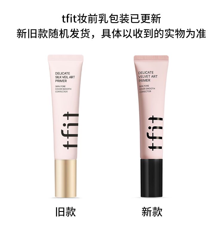 TFIT Makeup Primer Base Cream妆前乳隔离霜 Invisible Pores Even Skin Tone Oil ...