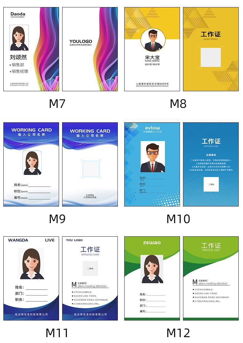 Work Permit with Hanging Rope Kindergarten Student Card Set Bus Meal ...