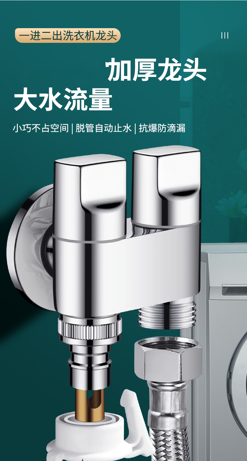 [Ready Stock] All-Steel Angle Valve Washing Machine Faucet Automatic ...
