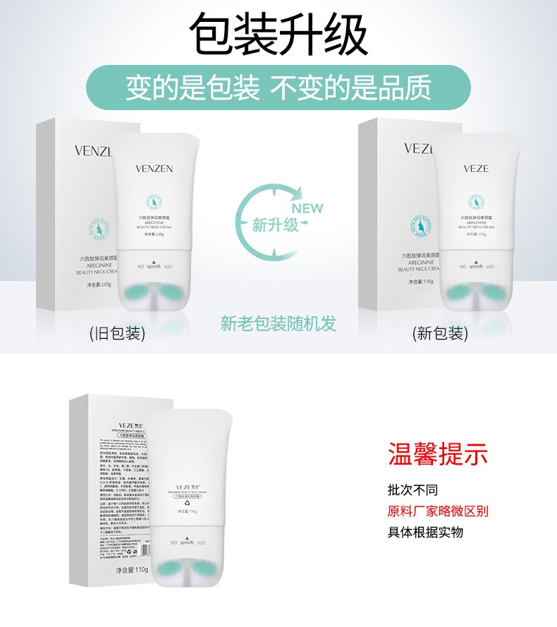 VEZE Hexapeptide Elastic Nourishing Roller Neck Cream V-shaped Anti ...