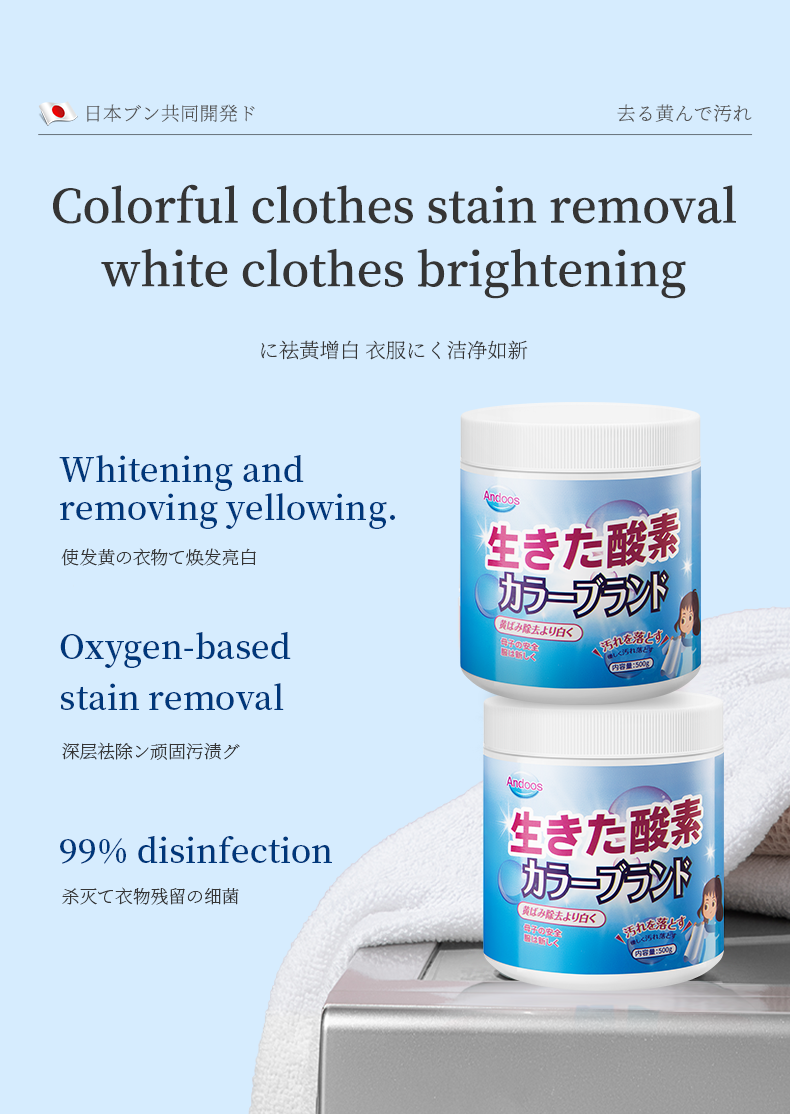 🔥Japan No.1🔥Color Bleaching Powder Detergent Powder Cloth Stain Remover ...