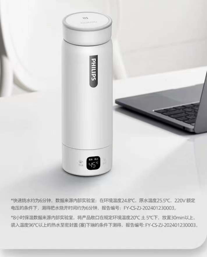 【3rd Generation】PHILIPS water boiling cup, electric hot water cup, 316 ...