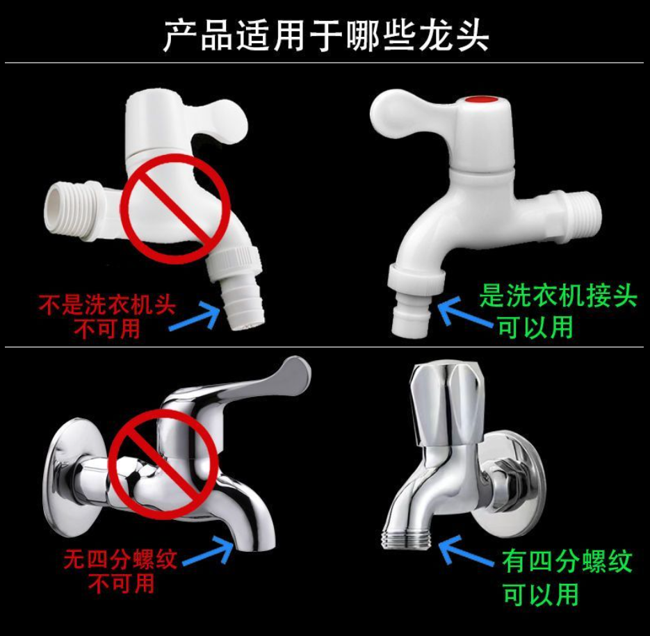 【现货】Washing machine faucet with one split and two joints, one inlet and ...