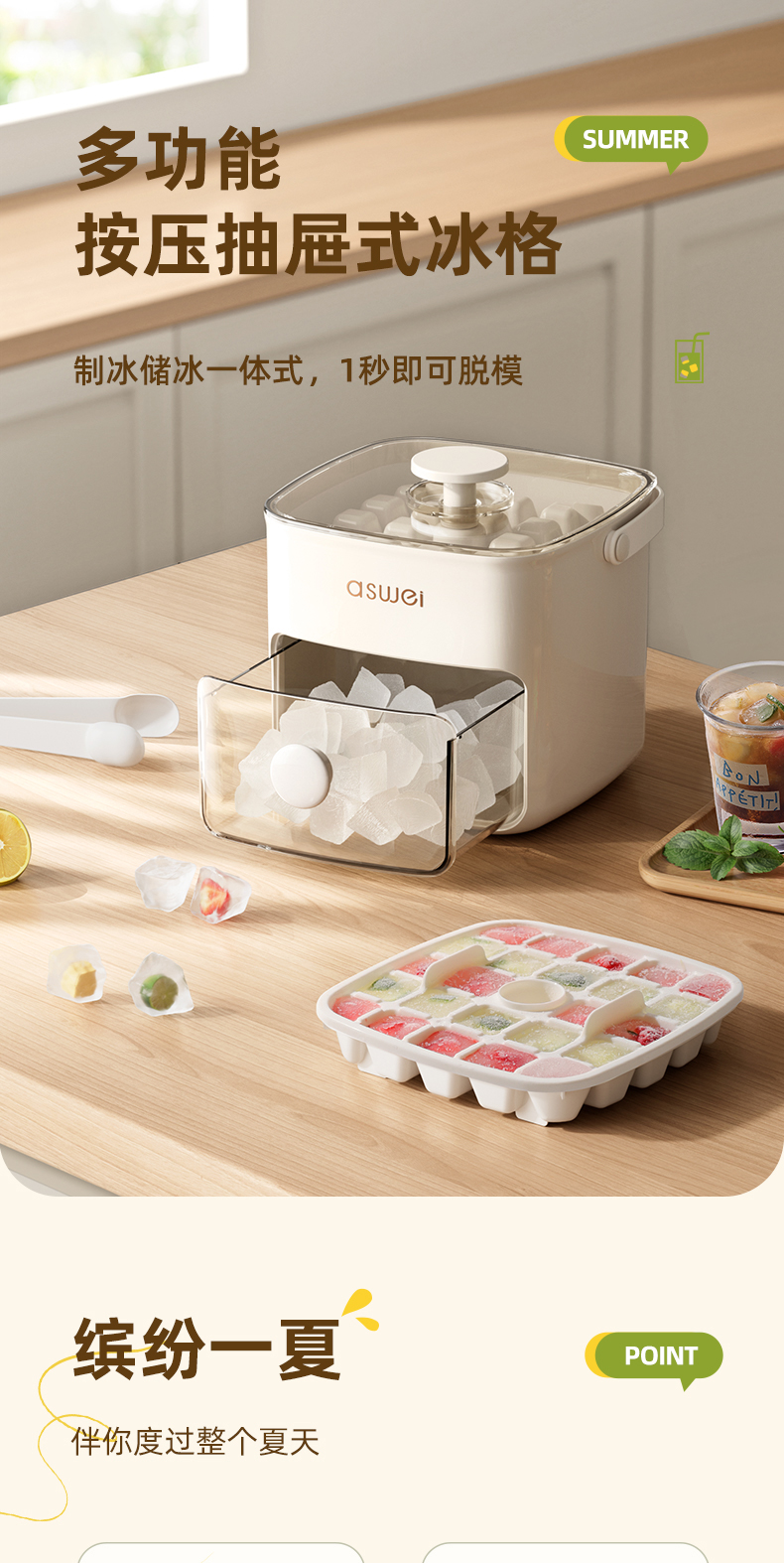 ASWEI Ice Maker Box 2in1 Ice Cube Container Summer Frozen Ice Cube ...