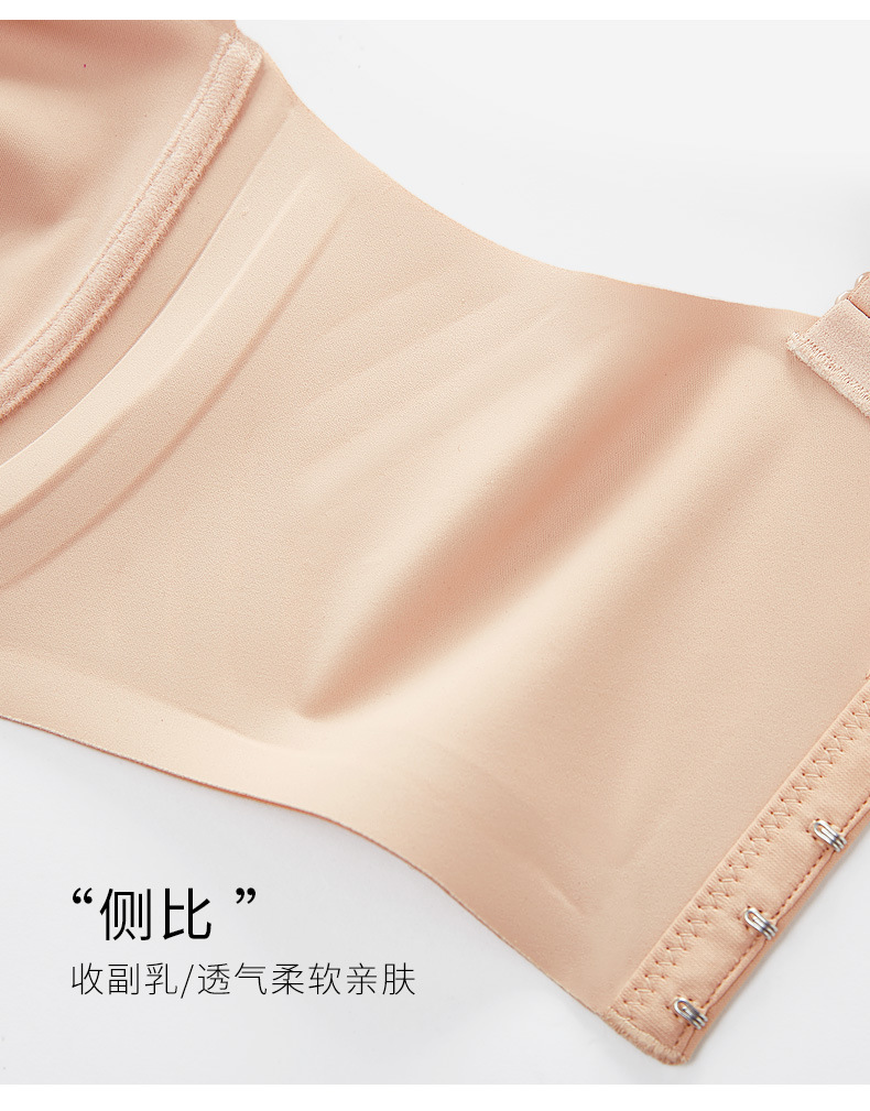 Seamless Underwear Women's Big Breasts Look Small Receiving Side ...