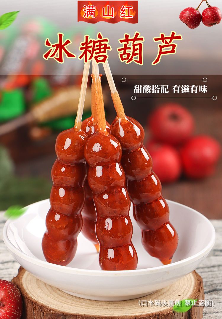 18g*20袋 冰糖葫芦 山楂球 蜜饯 果糕 无核山楂片 中国零食小吃 Rock Candied Haws Hawthorn Ball ...