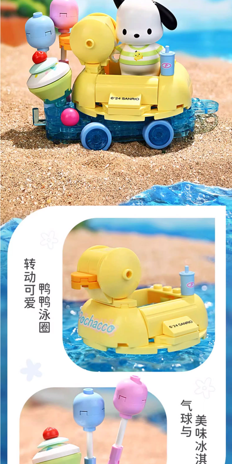 [A+baby] Keeppley Sanrio Building Blocks Floats Toys(Hello Kitty/My ...