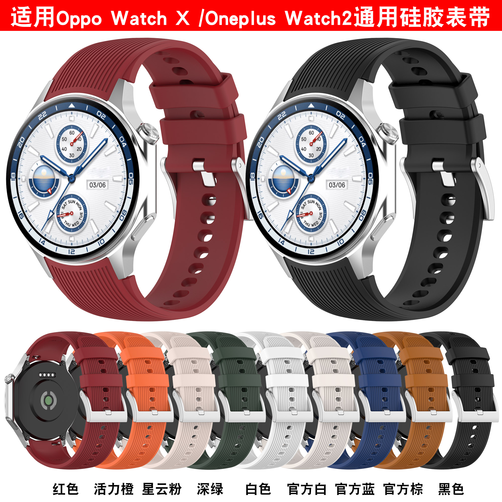 For Oppo Watch X Oneplus Watch 2 case strap soft plating cover silicone ...