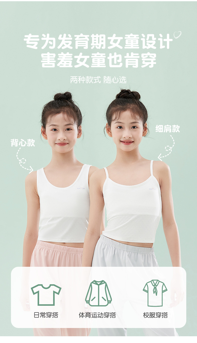 kids singlet student girl bra inner wear lingerie baby development ...