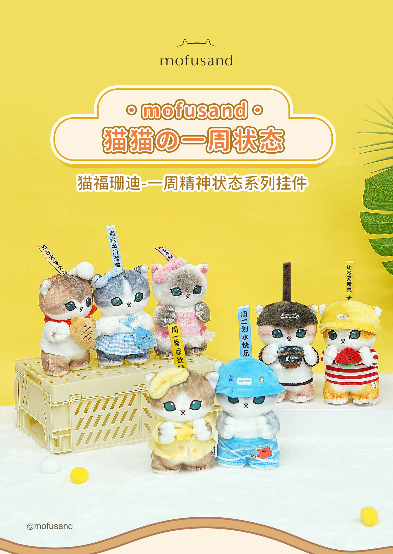 Mofusand Mood in a Week Series Plush Toy Pendant Cat Soft Stuffed Cute ...