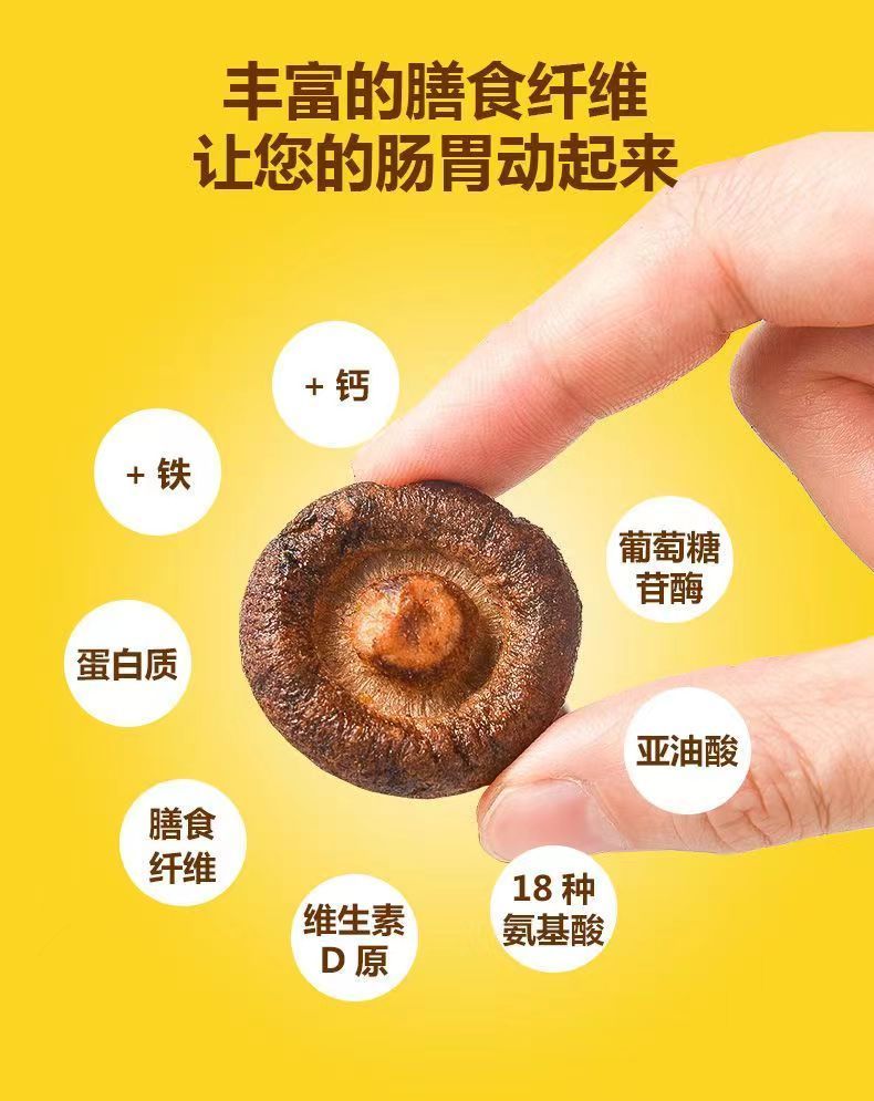 香菇脆 蘑菇脆 冻干蔬菜 香菇脆片 果蔬脆片即食脱水蔬菜干 Shiitake Mushroom Chips Dehydrated ...