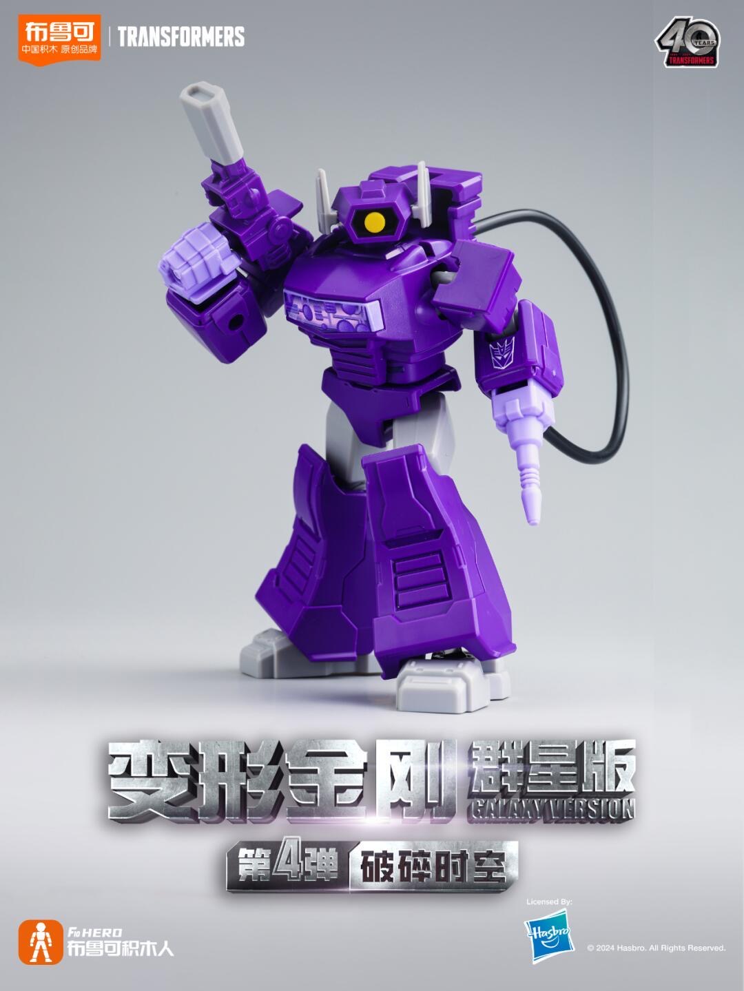 KKangT Genuine Brand New BLOKS GROUP Transformers Galaxy Version Vol.4 ...