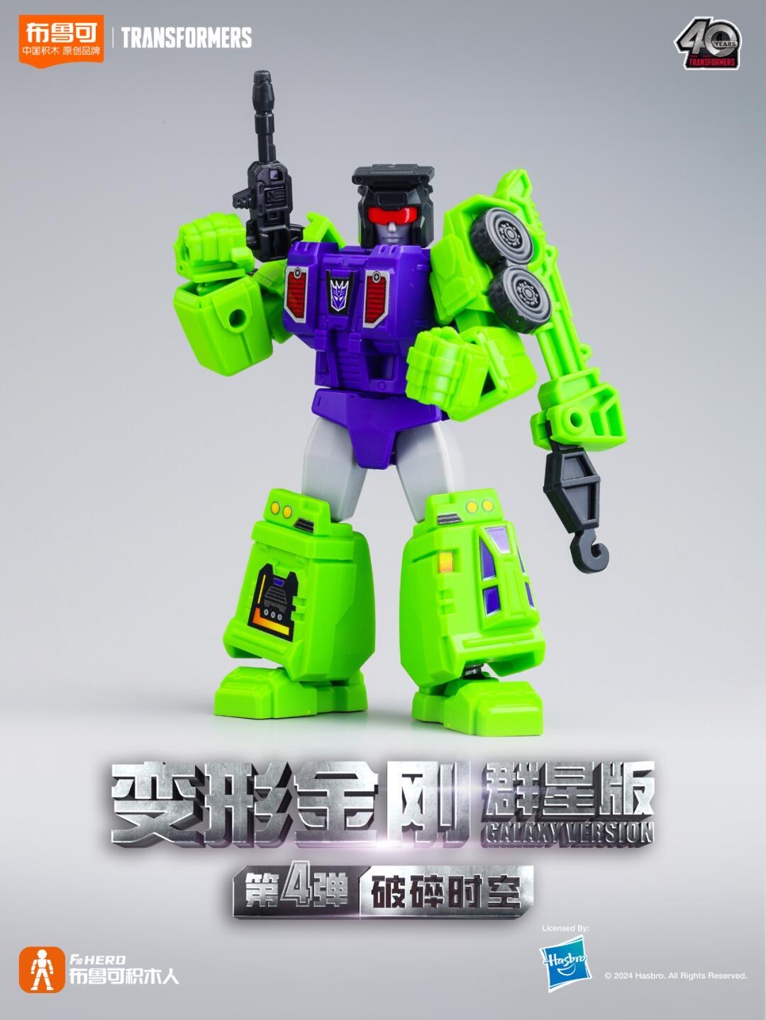 KKangT Genuine Brand New BLOKS GROUP Transformers Galaxy Version Vol.4 ...