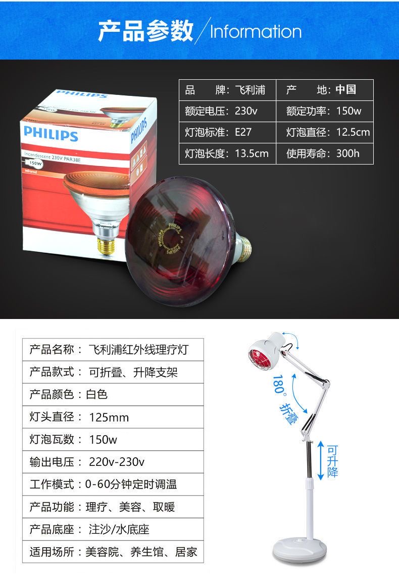 Philips far infrared physiotherapy lamp baking lamp electric baking ...