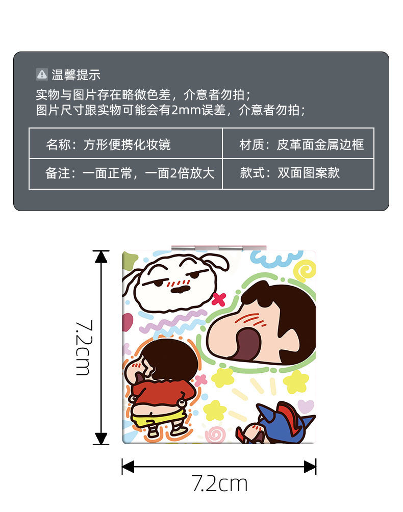 Crayon Shin-Chan Series Portable Folding Double-Sided Makeup Mirror ...