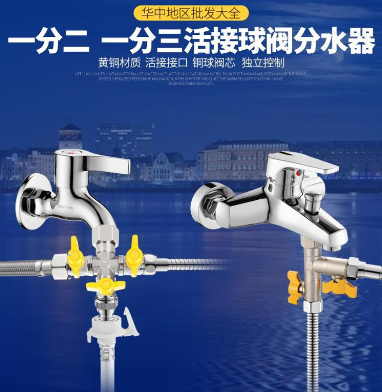 【现货】Faucet angle valve diverter 1/2 water heater with switch 1 in 3 out ...
