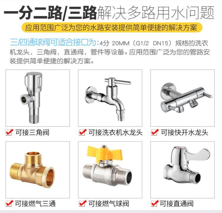 【现货】Faucet angle valve diverter 1/2 water heater with switch 1 in 3 out ...