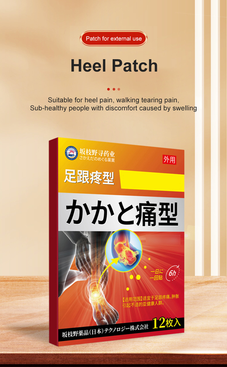 Foot Pain Relief Patch 12pcs Treatment joint pain,patch Knee Plaster ...