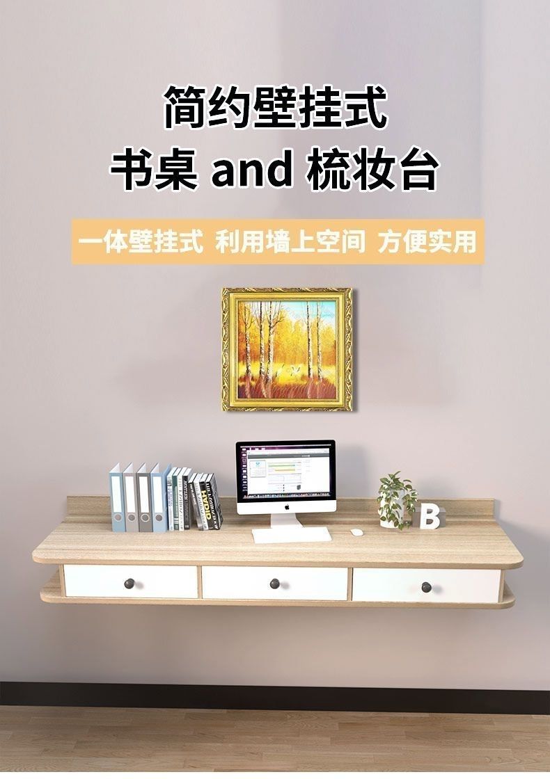 Hanging desk, legless, wall hanging desk, simple computer desk ...
