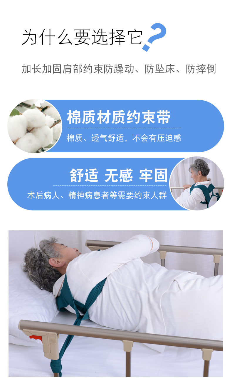 🚚Shoulder restraint with bed-ridden patient anti-fall bed protection ...