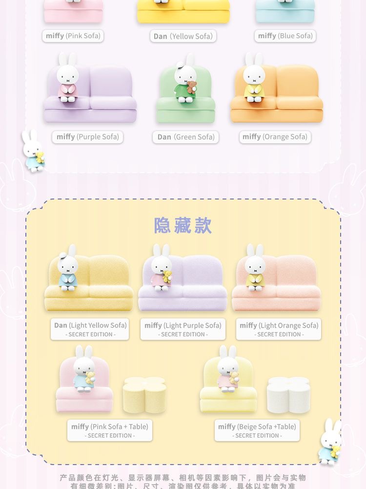 [Genuine] Miffy Rabbit Sofa Phone Holder Second Generation Blind Box ...