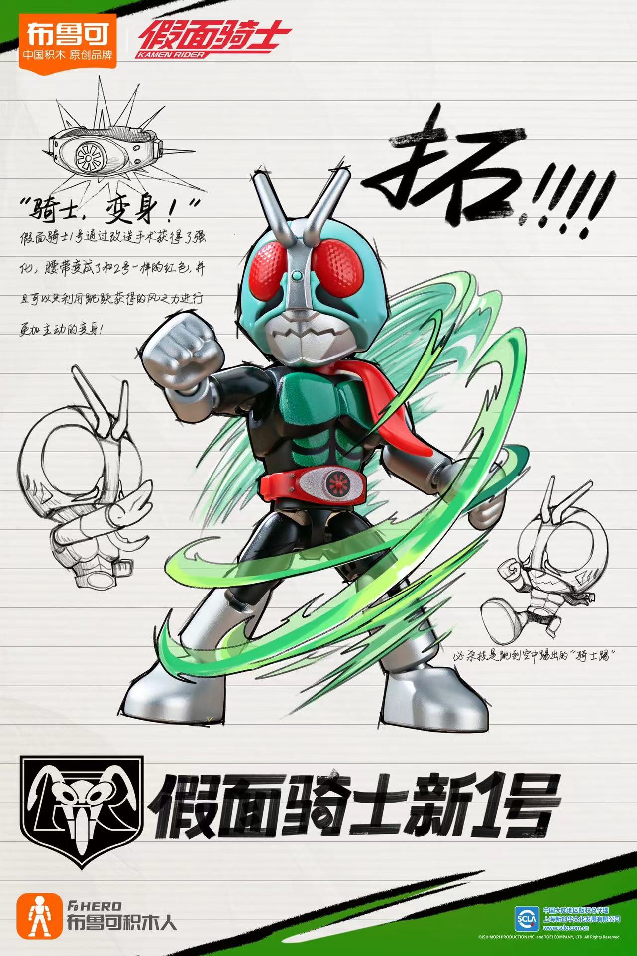KKangT Genuine Bruco Building Blokees Figures - BLOKS KAMEN RIDER ...