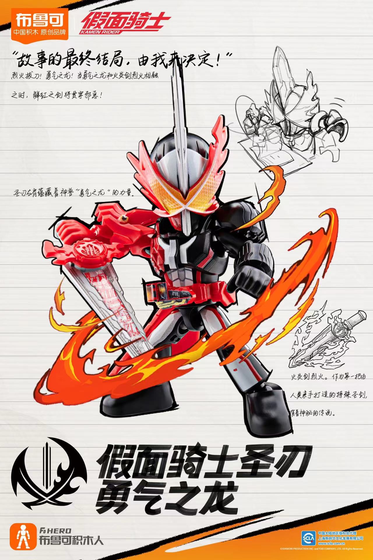 KKangT Genuine Bruco Building Blokees Figures - BLOKS KAMEN RIDER ...