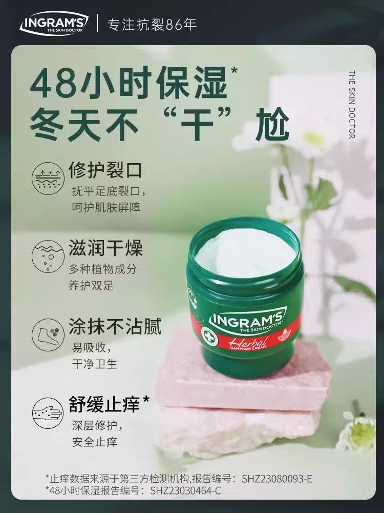 S南非小绿膏ingrams英格莱恩outh African Small Green Cream ingrams ingrams Herbal ...