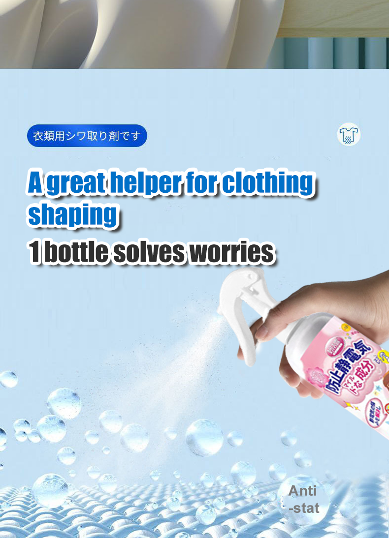 【SG Ready Stock】Wrinkle releaser spray Anti-static fabric softener No ...