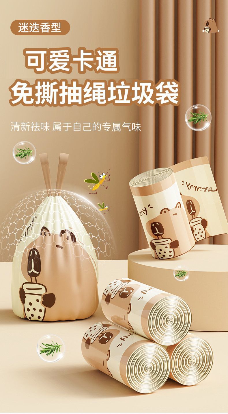Drawstring Garbage Bag With String Thick Cartoon Trash Bag Free-tear ...