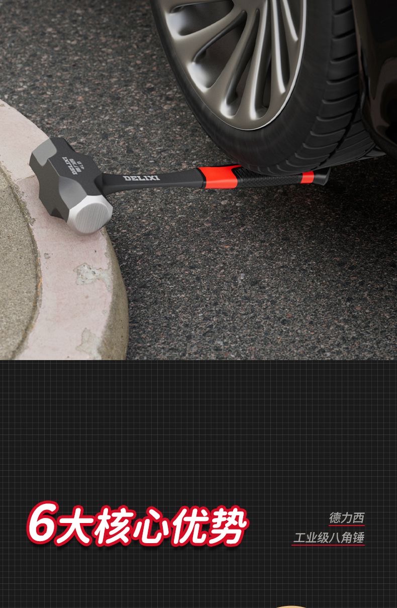 [DELIXI] Delisi Hammer Octagonal Hammer Hammer Tool Solid Wall Smashing ...