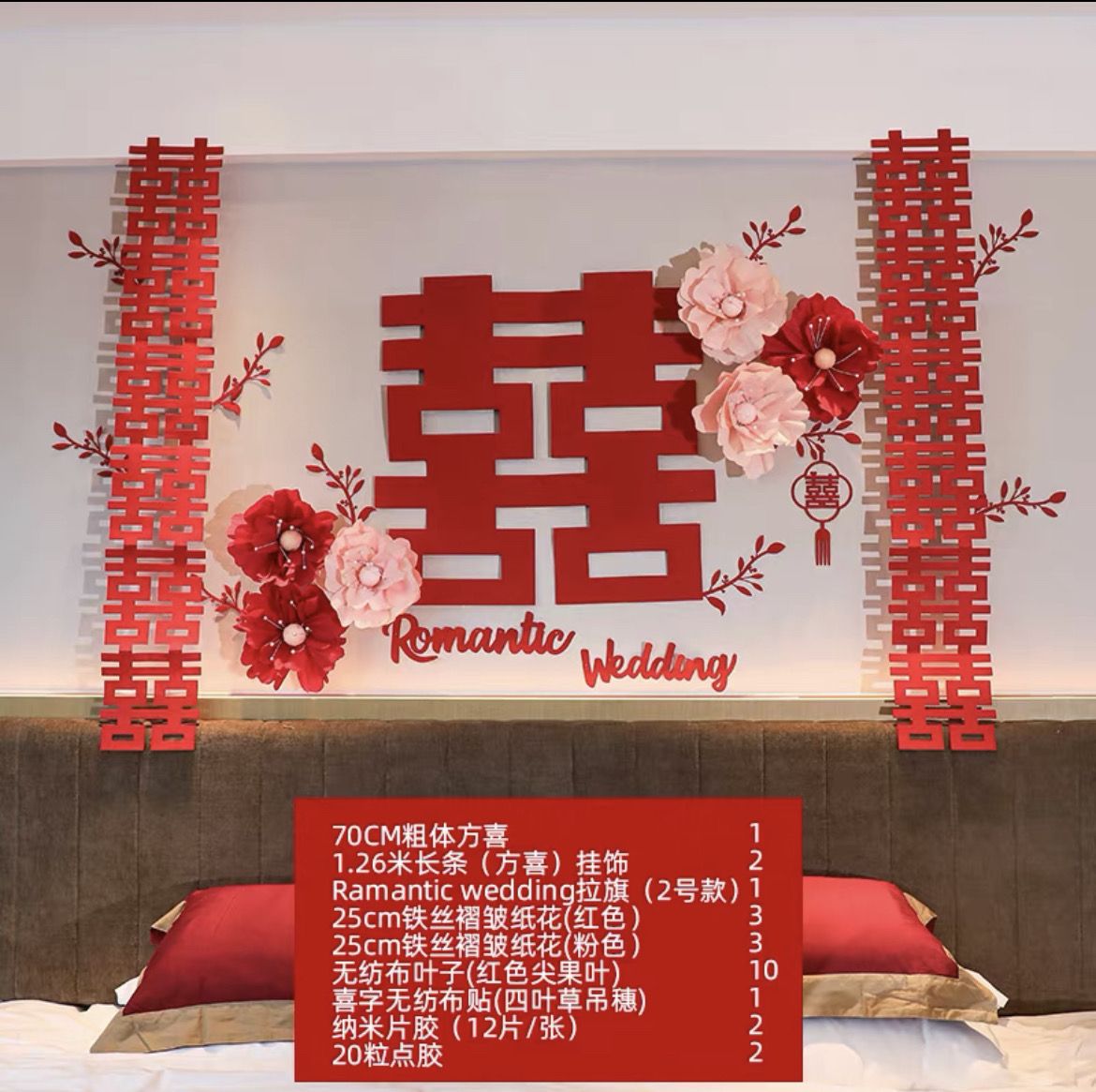 Chinese Wedding Background Wall Decoration Set | Festive Paper Fan ...