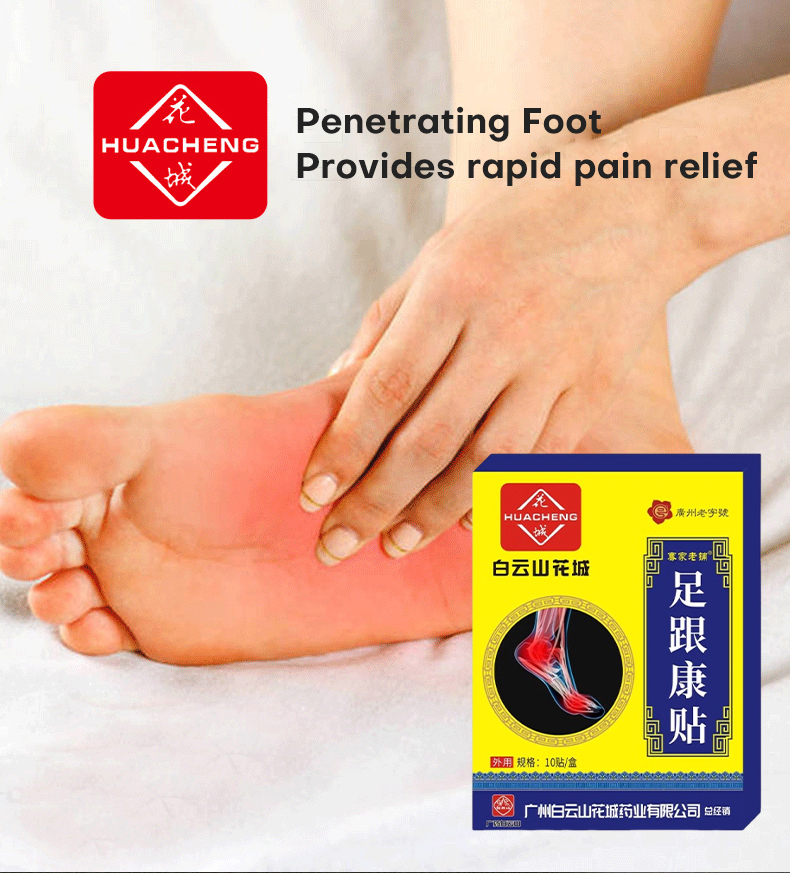 Heel pain relief patch Plantar fasciitis 足跟痛 Foot Patch Removing ...