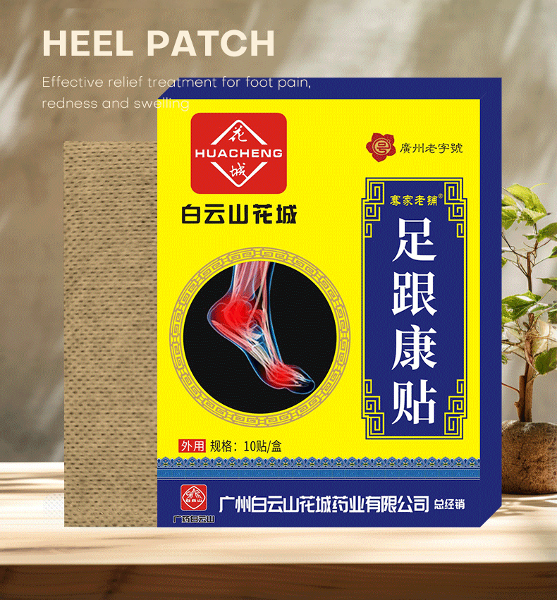 Heel pain relief patch Plantar fasciitis 足跟痛 Foot Patch Removing ...