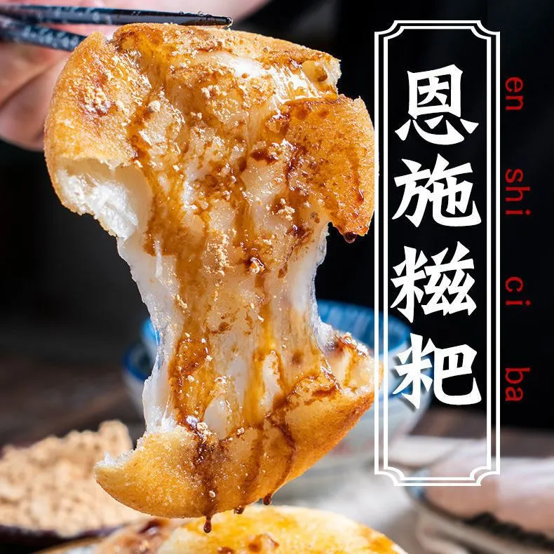 【Buy 1 Take 1】糍粑纯糯米Glutinous Rice Handmade No Added Specialty Donkey ...