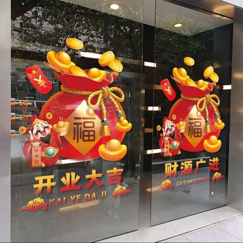Shop CNY Decal 4 Sizes Large Electrostatic Window Stickers【Leave no ...